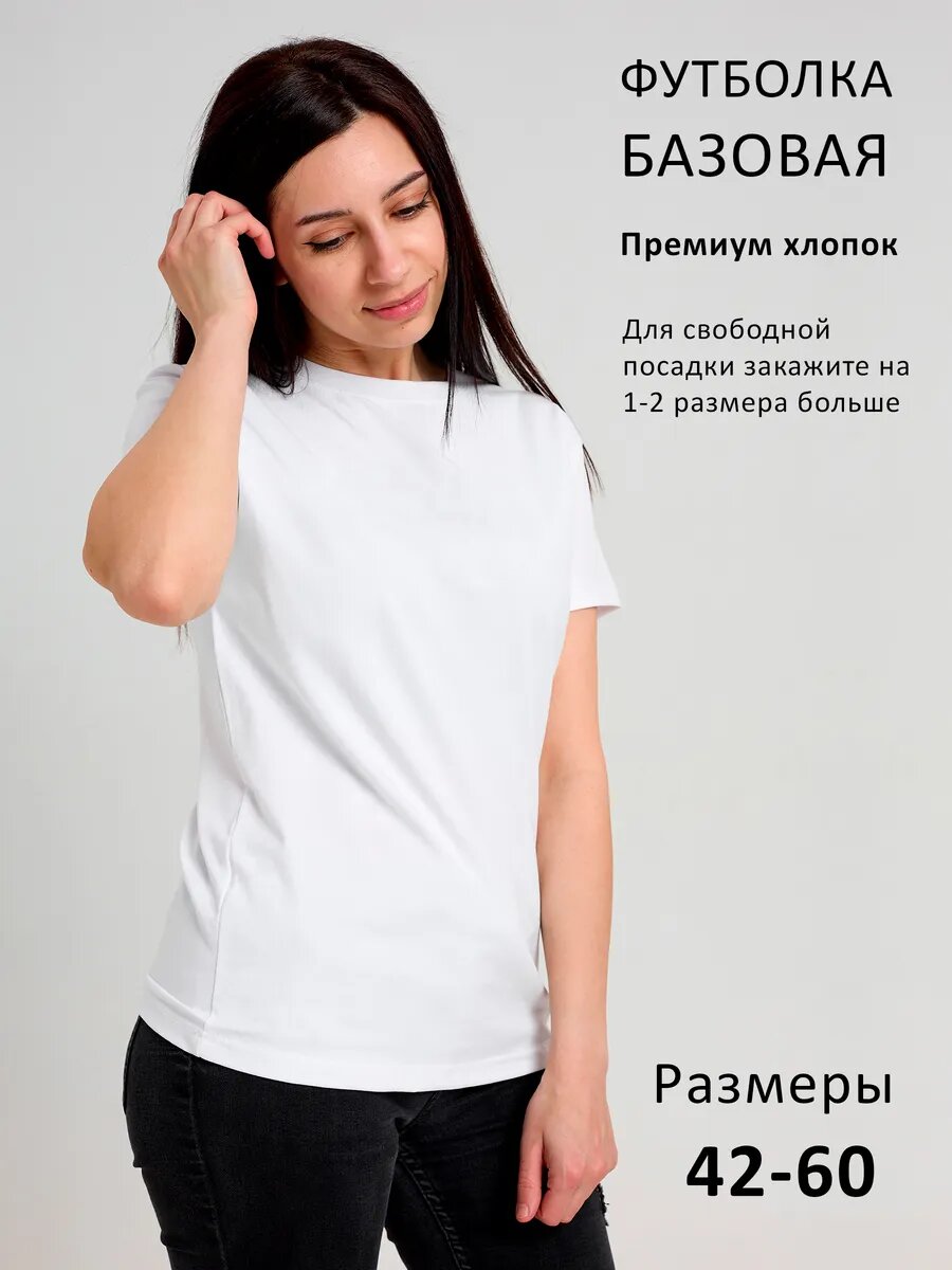 Футболка спортивная