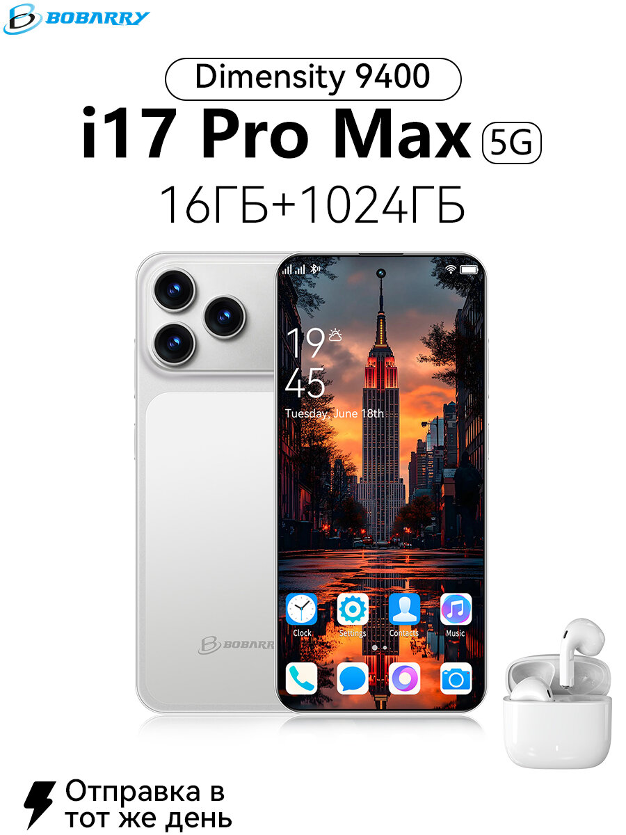 Hовые Большой экран игровые Смартфон i17 Pro Max 5G 16/1TB 144Hz 8000мАч Игровой телефон