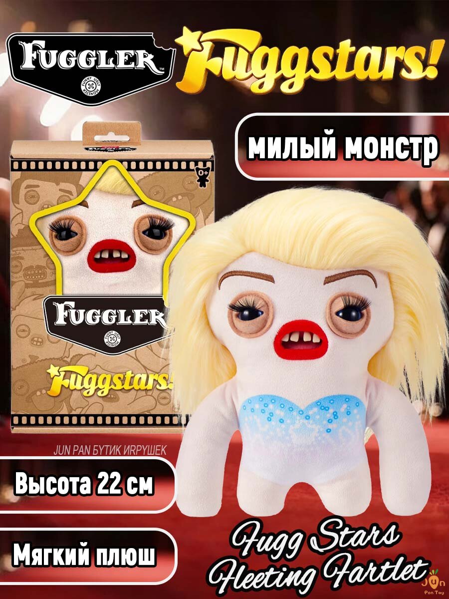 Фуглер игрушка Звезды фуглер коллекция мягкая игрушка фуглер оригинал / Fuggler Fugg Stars Fleeting Fartlet
