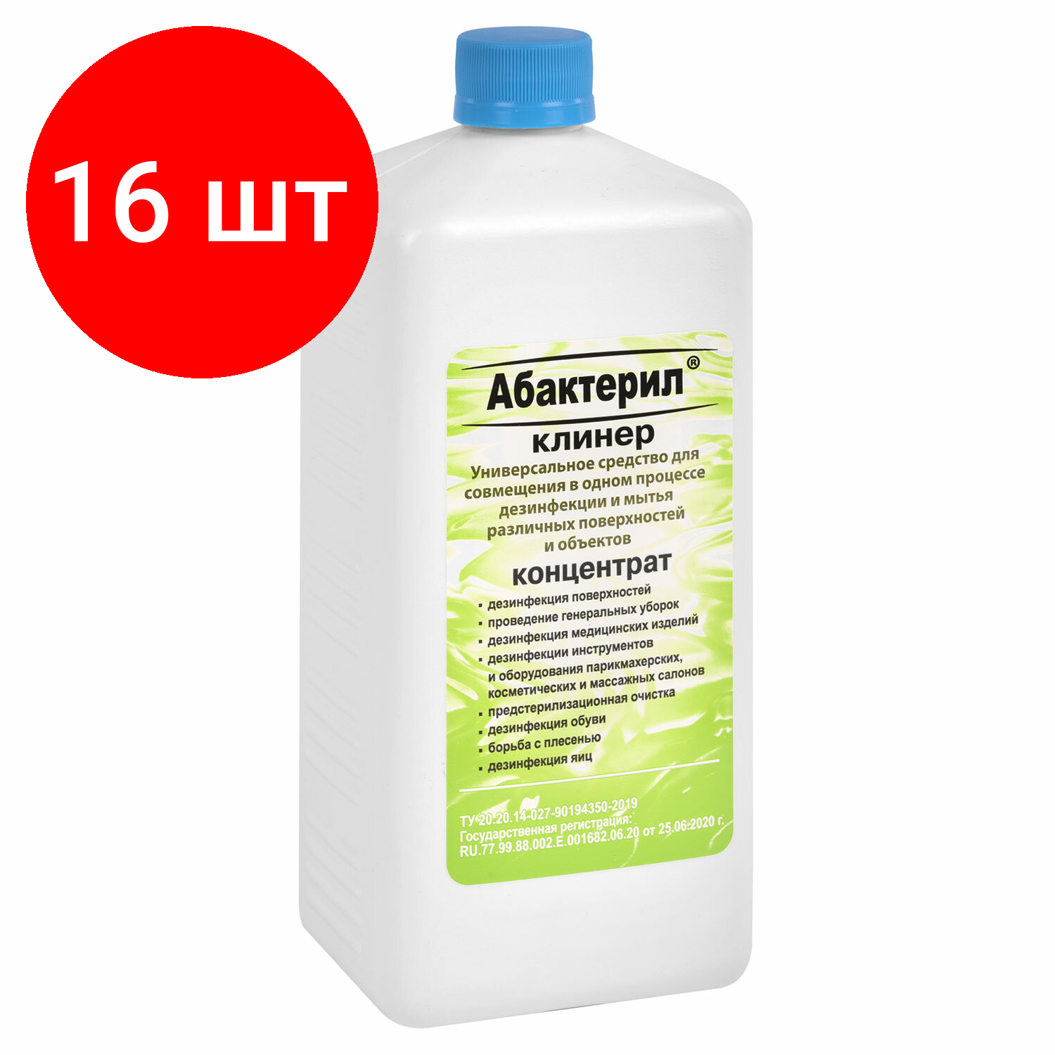 Комплект 16 шт, Средство дезинфицирующее 1 л, абактерил-клинер, с моющим эффектом, концентрат