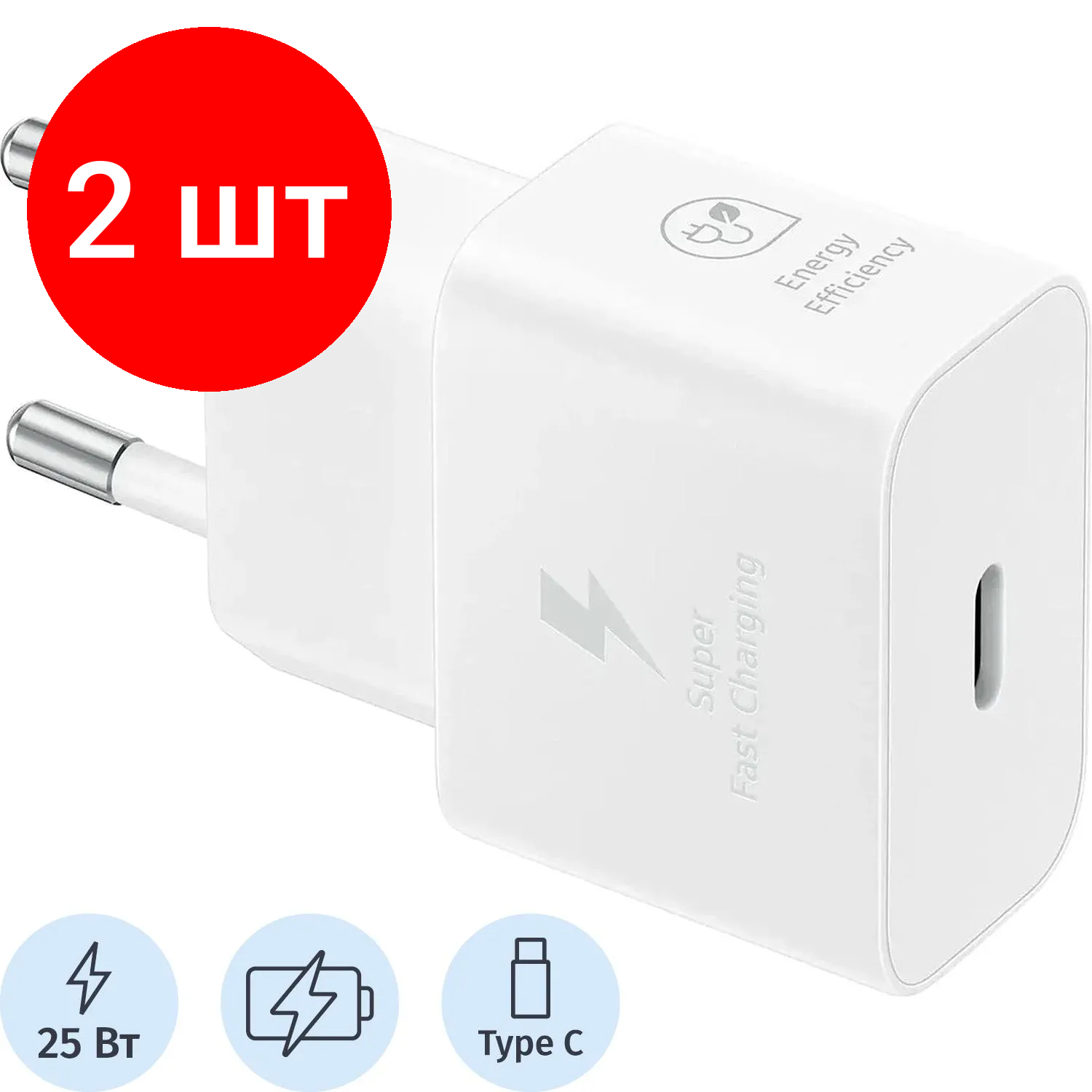Комплект 2 штук, Зарядное устройство сетевое Samsung EP-T2510 25W Type-C White + cable