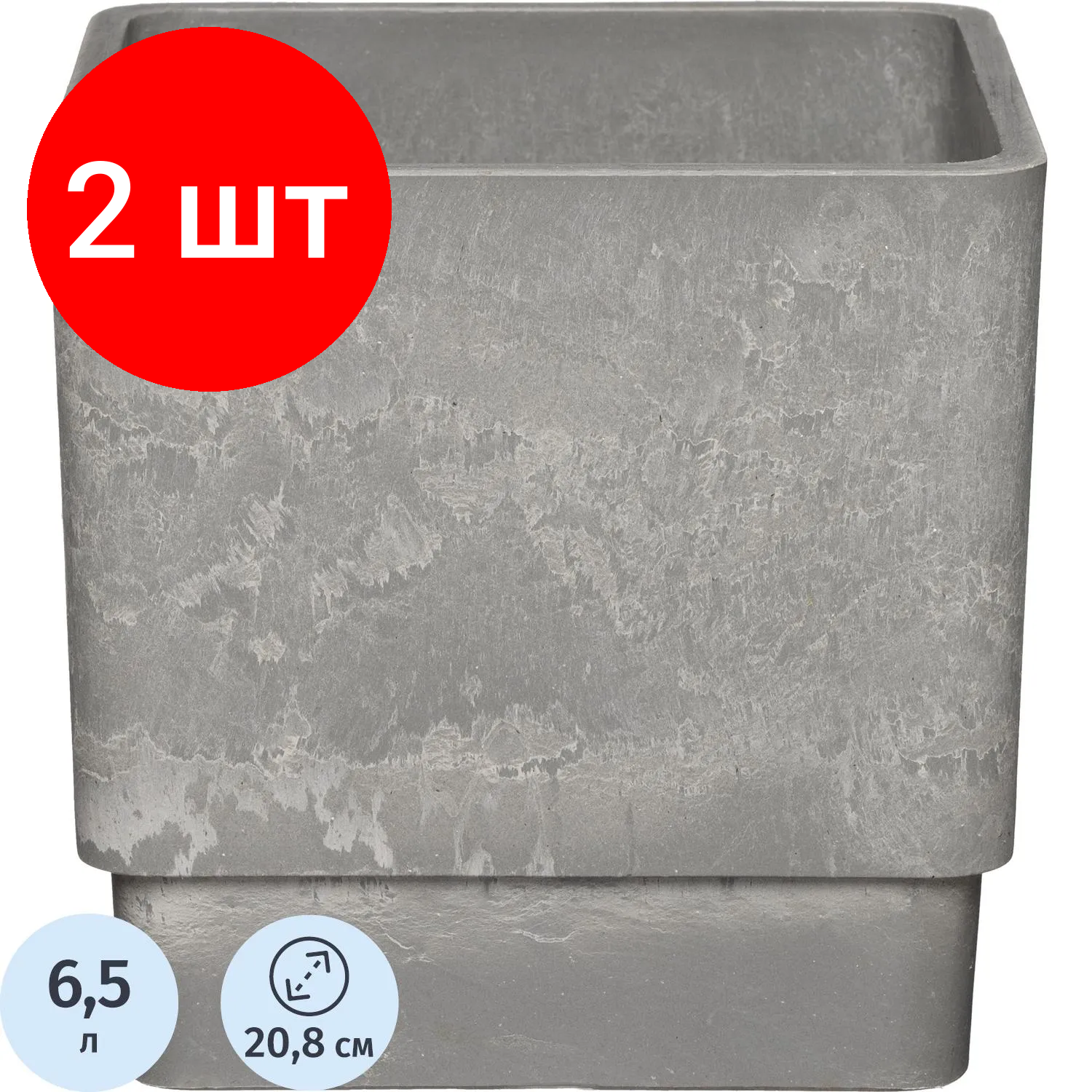 Комплект 2 штук, Горшок для растений Квадратный,6.5 л, древесный уголь (серый), H-16UF20