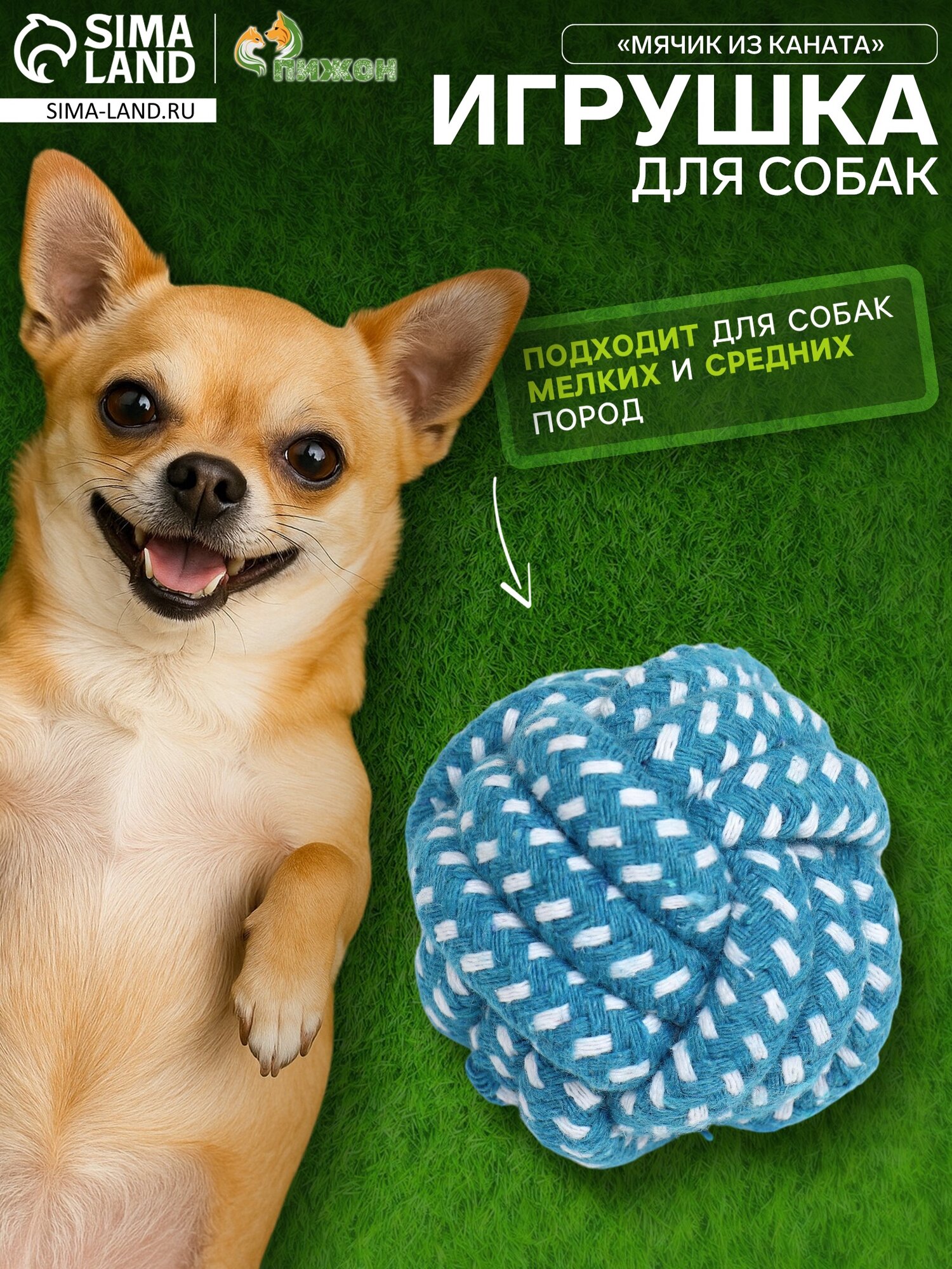 Мячик из каната, до 50 г, 6 см, синий