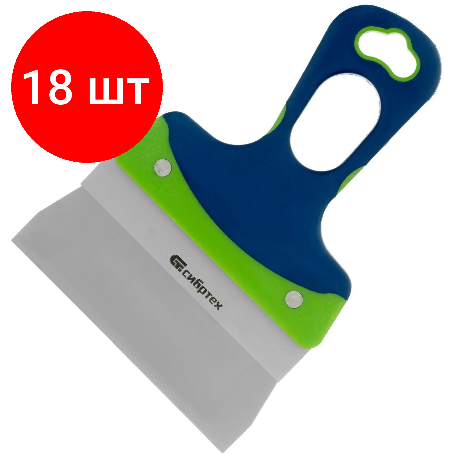 Комплект 18 штук, Шпатель фасадный 150 мм двухкомпонентная ручка нерж. сталь Сибртех 85572