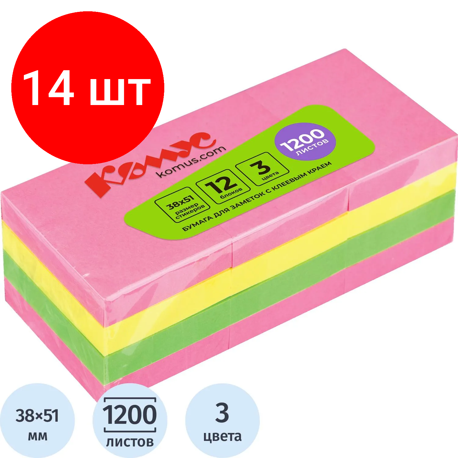 Комплект 14 упаковок, Стикеры комус с клеев. краем 38х51 неон. цвета 12 блоков