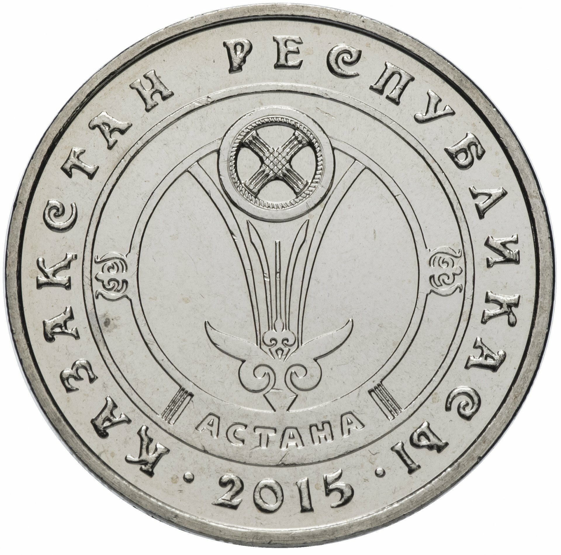 Казахстан 50 тенге 2015 "Города Казахстана - Астана", Другой, в сохранности AU-UNC