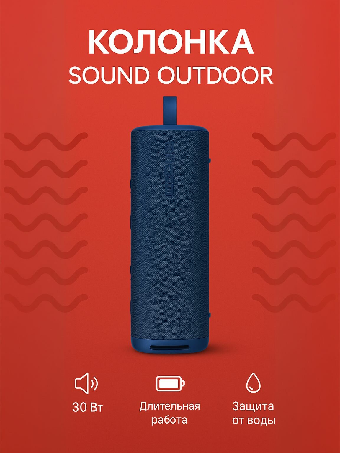 Колонка Xiaomi Sound Outdoor MDZ-38-DB, 30W, голубая, EU