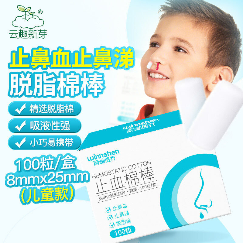 Специальные гемостатические ватные тампоны для детей с носовыми кровотечениями, ватные палочки для носа для детей и подростков, при носовых кровотечениях.