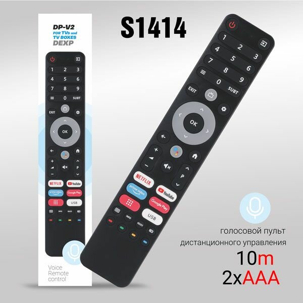 Голосовой пульт LP DP-V2 для телевизоров DEXP универсальный