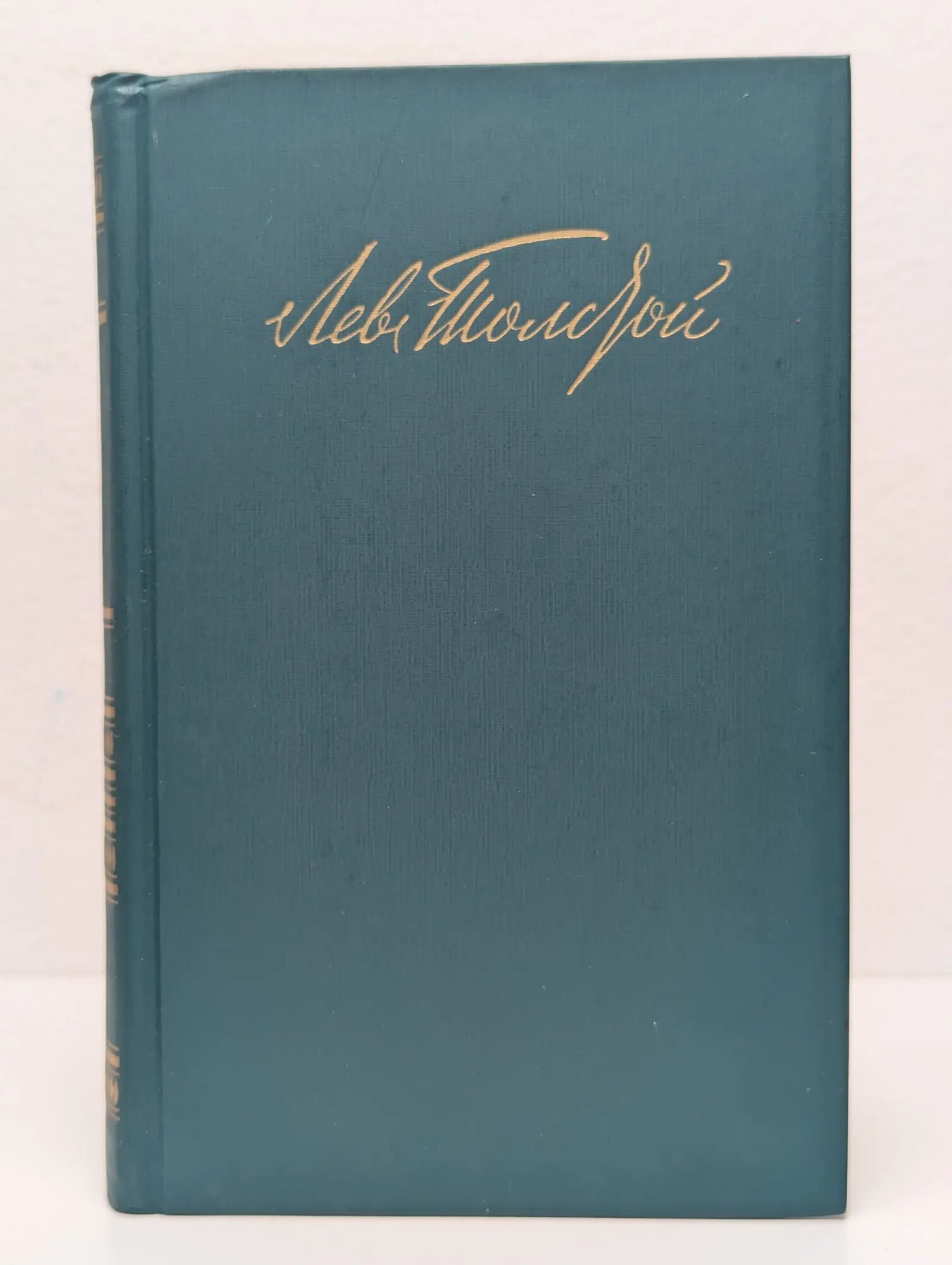 Лев Толстой. Собрание сочинений в 12 томах. Том 8 Толстой Лев Николаевич 1987