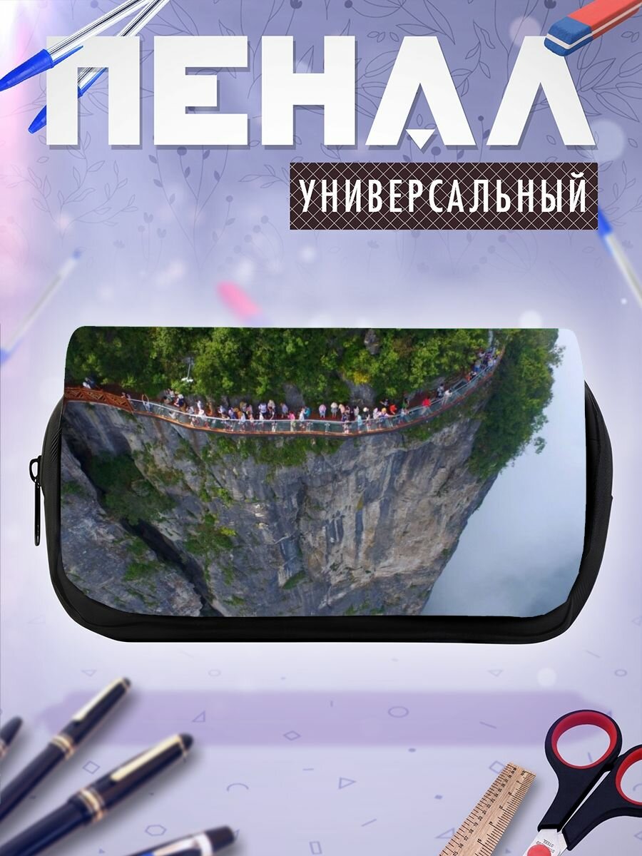 Школьный пенал Гора Тяньмэнь Чжанцзяцзе Стеклянный Мост
