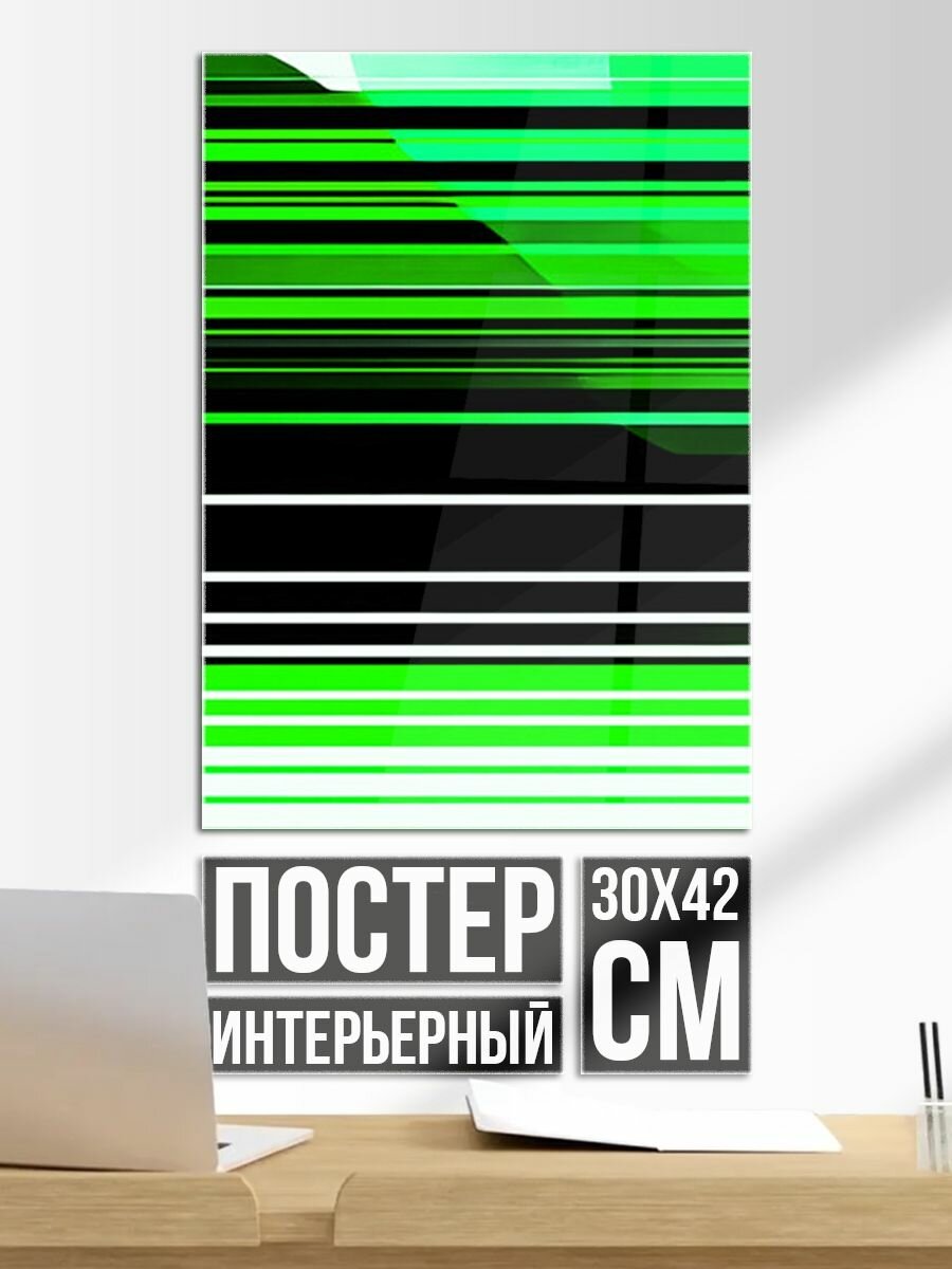 Постер на стену Разноцветные вертикальные линии