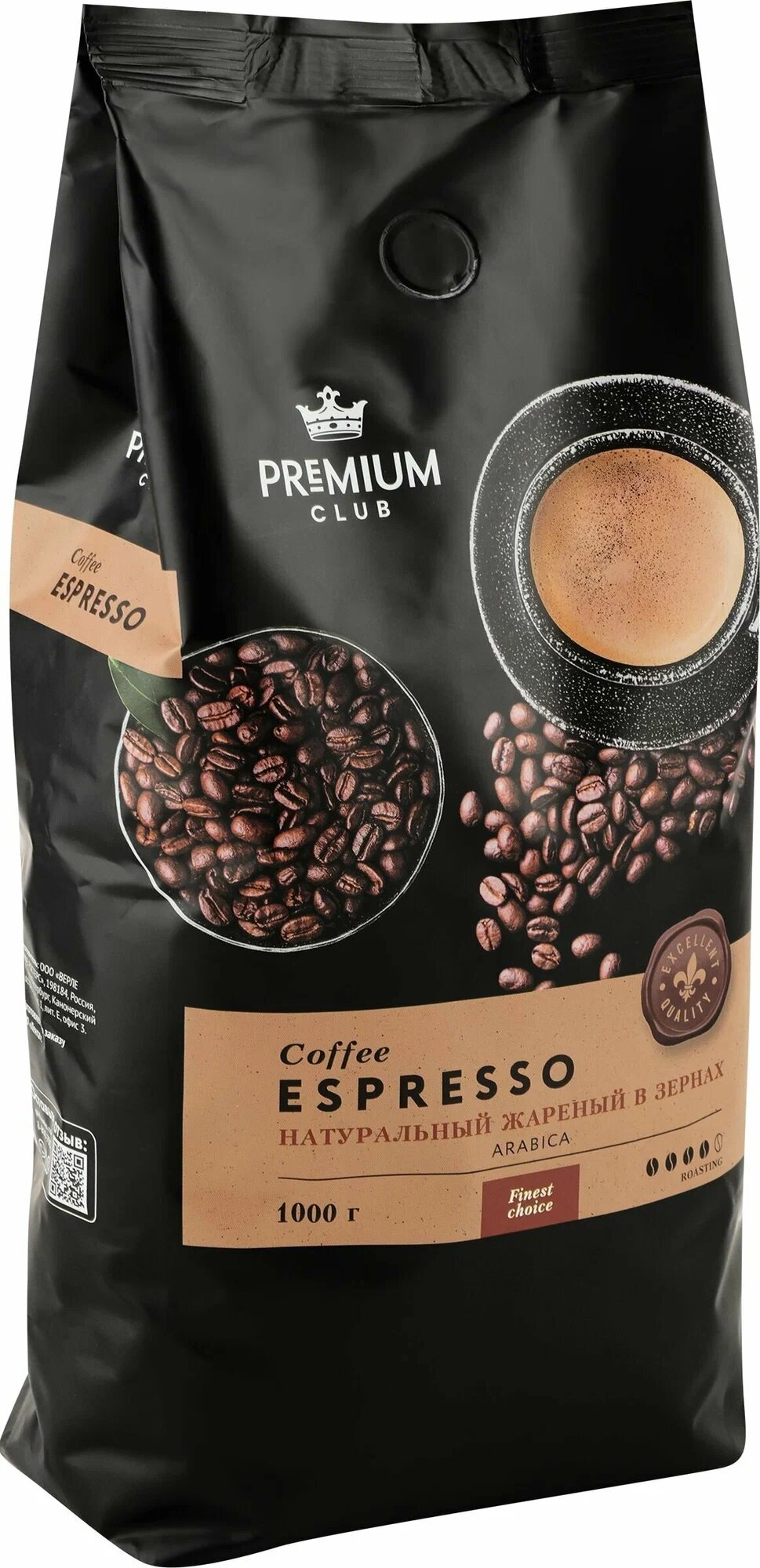 Кофе в зернах PREMIUM CLUB Espresso, Арабика, Темная обжарка 1000 г