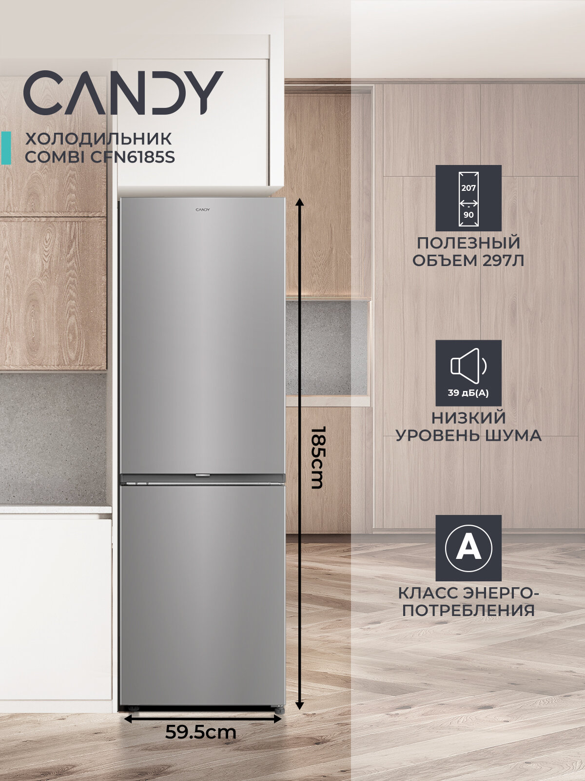 Двухкамерный холодильник Candy CFN6185S 298 л, Total No Frost, Skin Condenser, перенавешиваемые двери, быстрое охлаждение, ящик XXL, LED-освещение, серебро