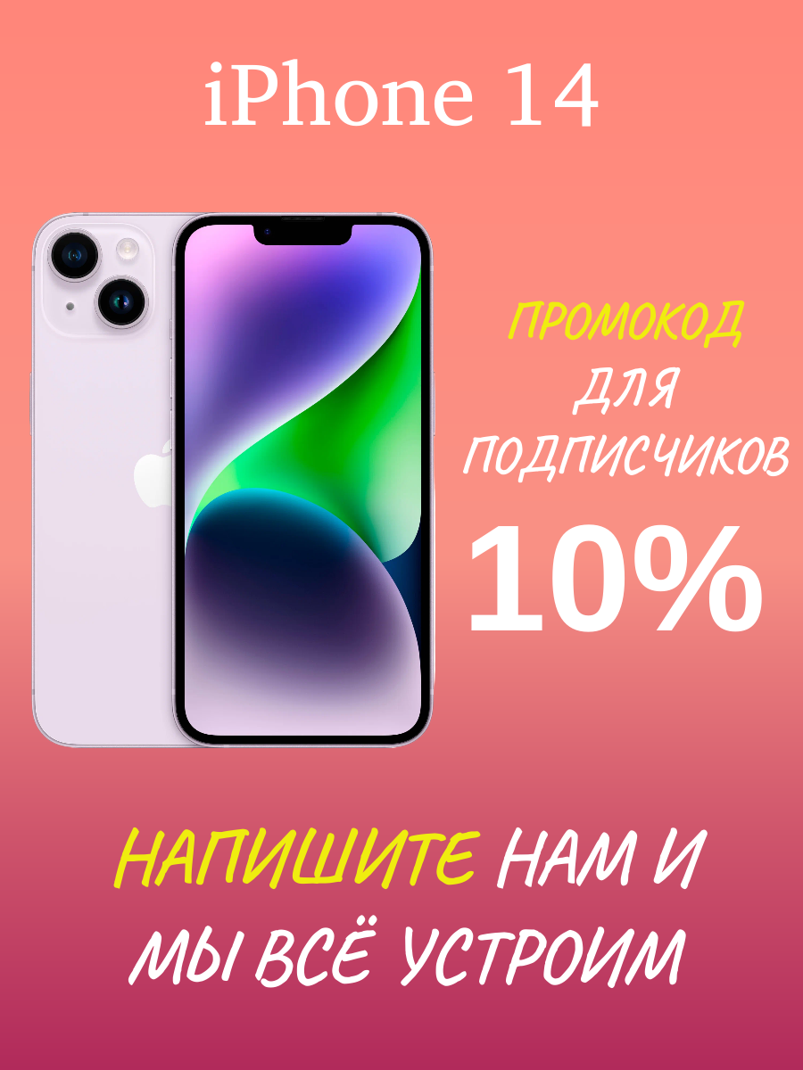 Смартфон Apple iPhone 14 512 ГБ, Dual: nano SIM + eSIM, фиолетовый