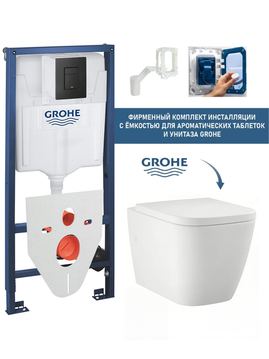 Инсталляция с унитазом комплект Grohe: унитаз подвесной Grohe Clova Square, инсталляция Grohe, шумоизоляция, диспенсер