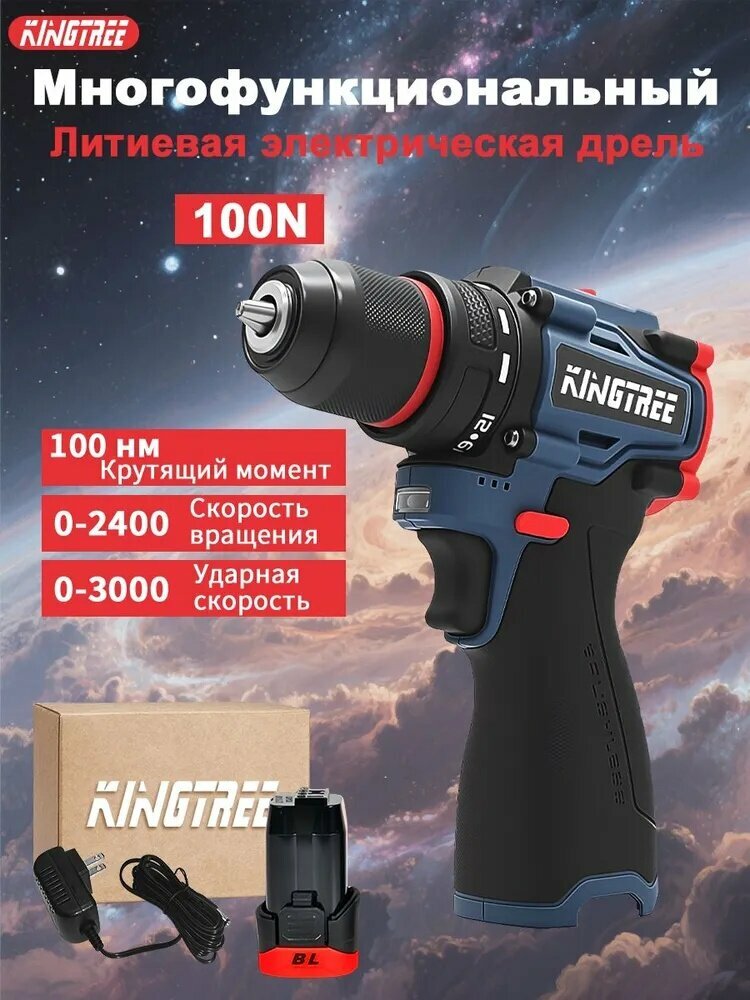 KingTree Дрель-шуруповерт, 16 В, 100 Нм, 1 АКБ