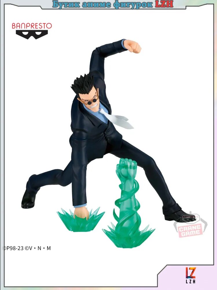 Аниме Фигурка Bandai Banpresto VIBRATION STARS-Леорио Охотник х Охотник (Hunter x Hunter) 13 см