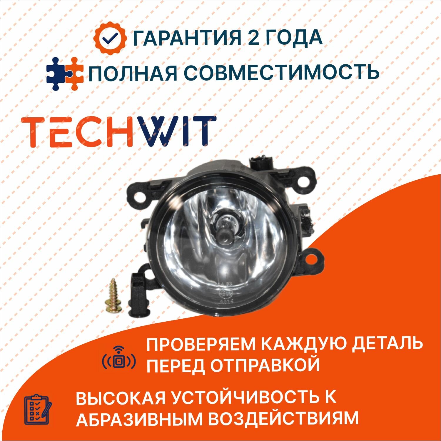 Ford Focus II Фара противотуманная Форд Фокус 2 1209177 2005-2012 TECHWIT
