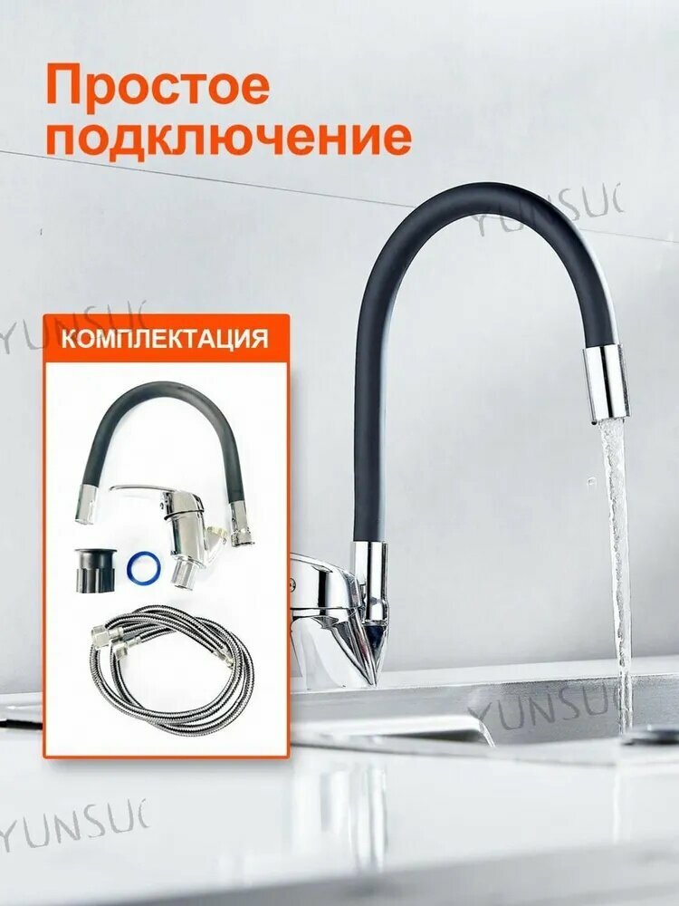 Смеситель, кухонный смеситель с гибкой наклонной конструкцией, в черном и хромовом исполнении для удобного использования — фото 1