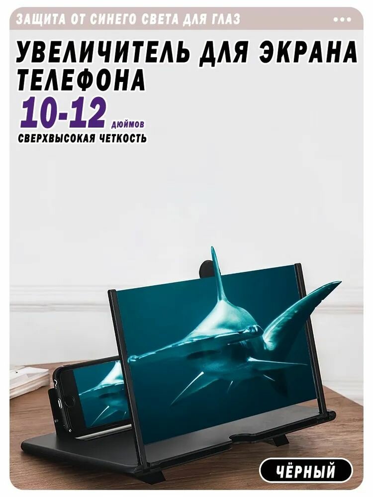 Увеличитель экрана телефона, портативный HD-экран! Подходит для разных моделей. Наслаждайтесь играми, фильмами, улучшите визуальное удовольствие.