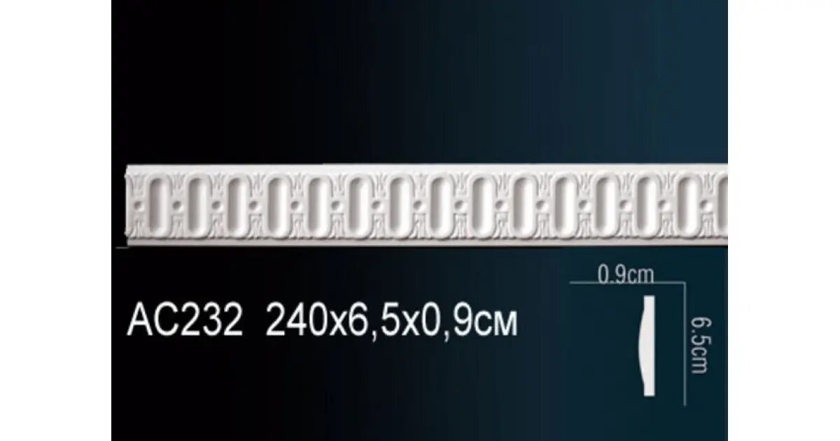 Молдинг полиуретан 6.5*0.9*240см Перфект AC232 под покраску 1 штука