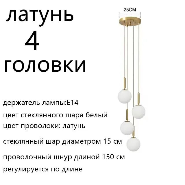 Ronaldo lighting Люстра для гостиной, E14, 48 Вт, 4 головки, белый стеклянный шар, медь/слоновая кость