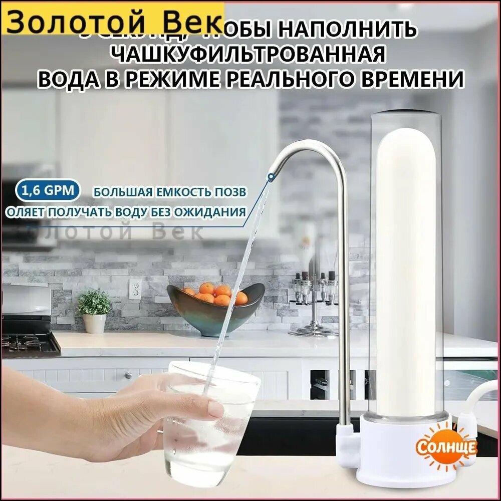 Очиститель воды настольный, питьевой автомат водопроводный, фильтр керамический HSEAN