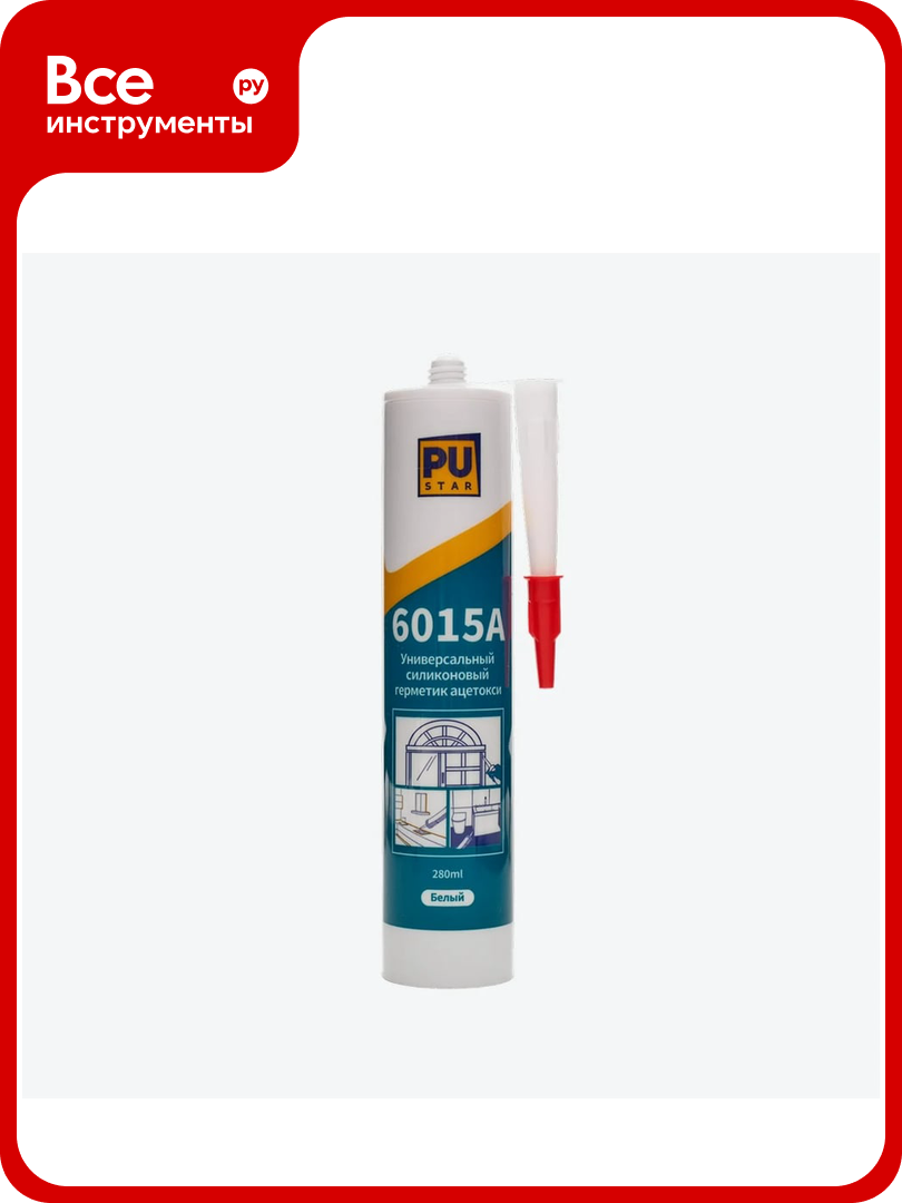 Герметик силиконовый PUStar 6015А, универсальный 280мл, 350 гр, белый AC-6015A-W