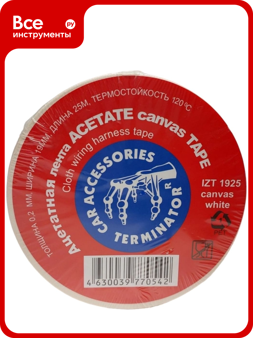 Тканевая ацетатная изолента Terminator Izt 1925 canvas белая, 19мм х 25м, толщина 0,2мм, огнеупорная
