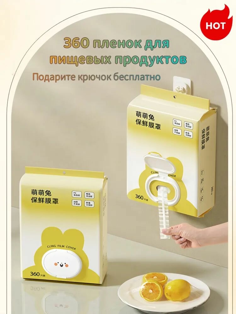 Пленка пищевая, 0.38м х 38 см, 14 мкм, 360 шт