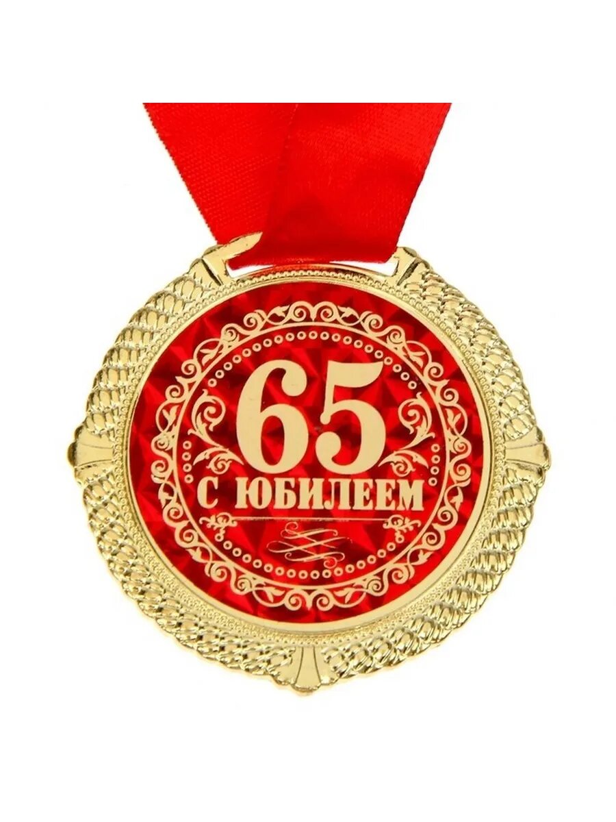 Юбилейная медаль в бархатной упаковке