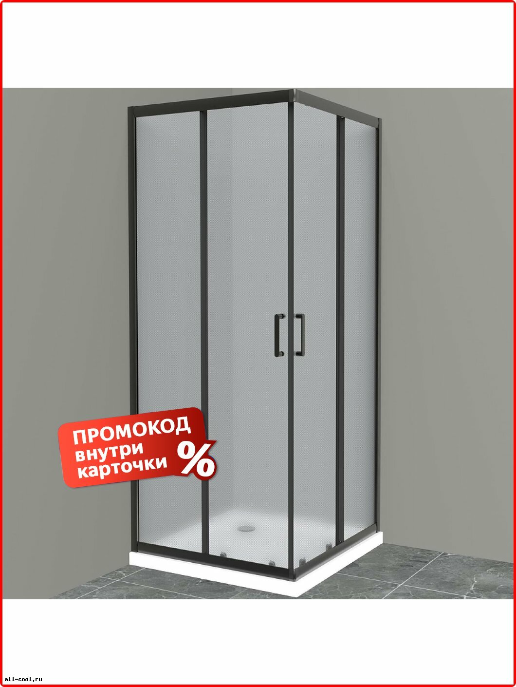 Душевой уголок BelBagno Sabrina 90x90, квадратная, матовое, черный, раздвижные, без поддона в комплекте