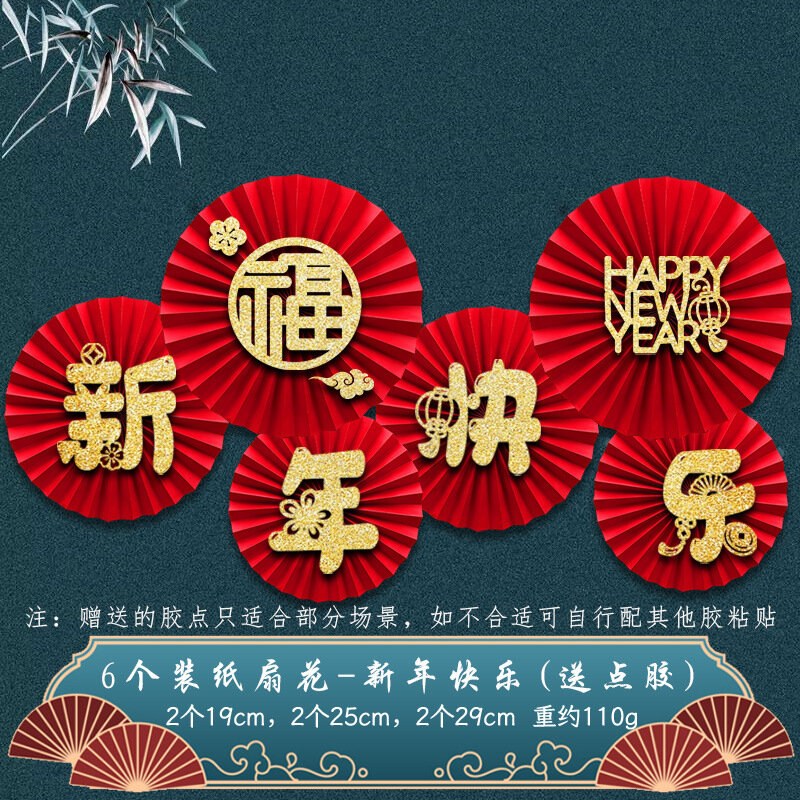 CNY Fan Decoration 6in1 Set 2025 Spring Festival New Year Paper Fan Flower Living Room Wall Window Wedding Decoration Folding Fan Paper Sticker, Материал: бумага, Техника: стереоскопическая, Размеры: 2шт x19см, 2шт x25см, 2шт x29см, В комплект входят: 6