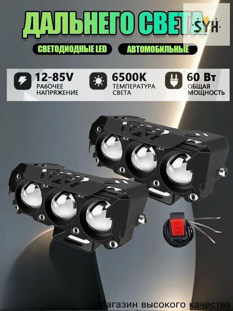 Прожектор автомобильный, 2 шт, арт. Автомобильные светодиодные фары дальнего света 40 Вт, высокий/низкий прожектор, белый/желтый, рабочие противотуманные фары, 2 ш