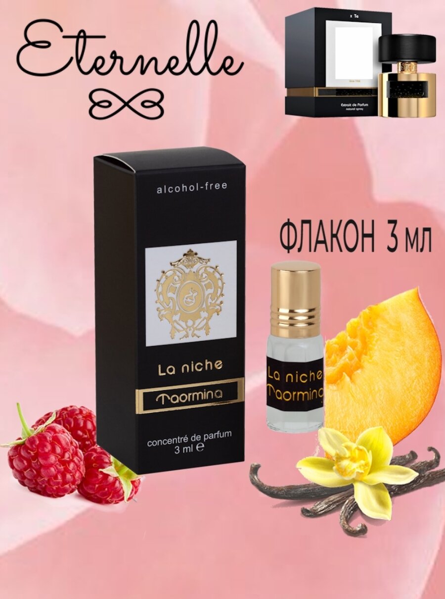 Parfum Eternel. Духи масляные La Niche Taormina (Кирке), 3мл.