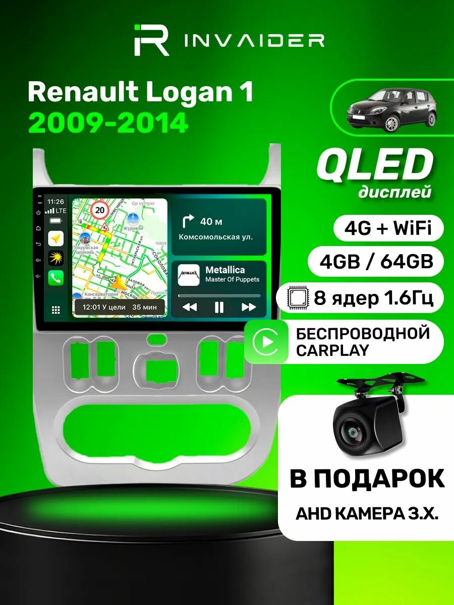 Магнитола Рено Логан Сандеро 1 2009-2014 Андроид RR 4/64 8 ядер 1,6Гц DSP 4G Carplay QLED Автомагнитола Renault Logan Sandero 1