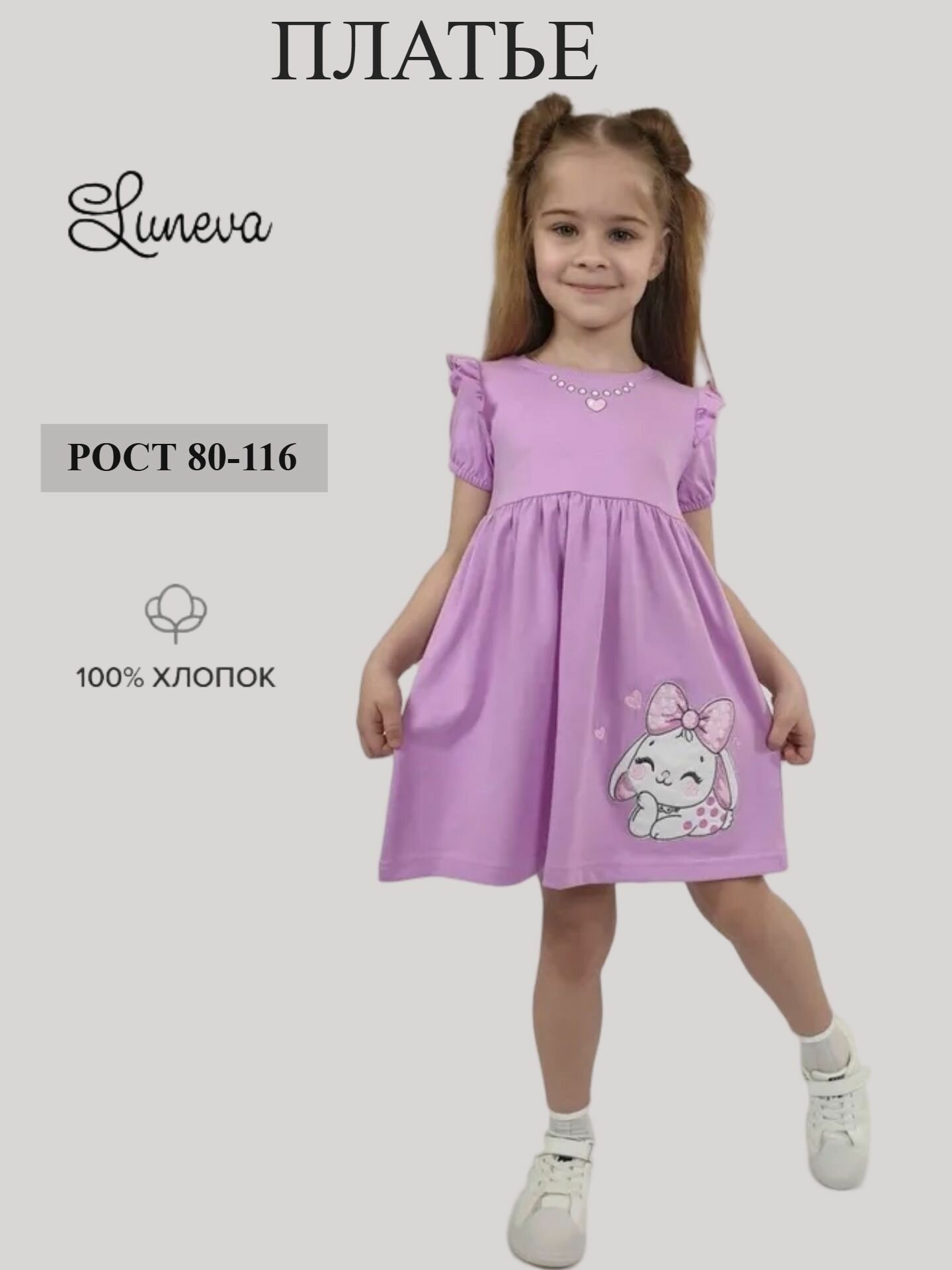 Платье Базовая коллекция