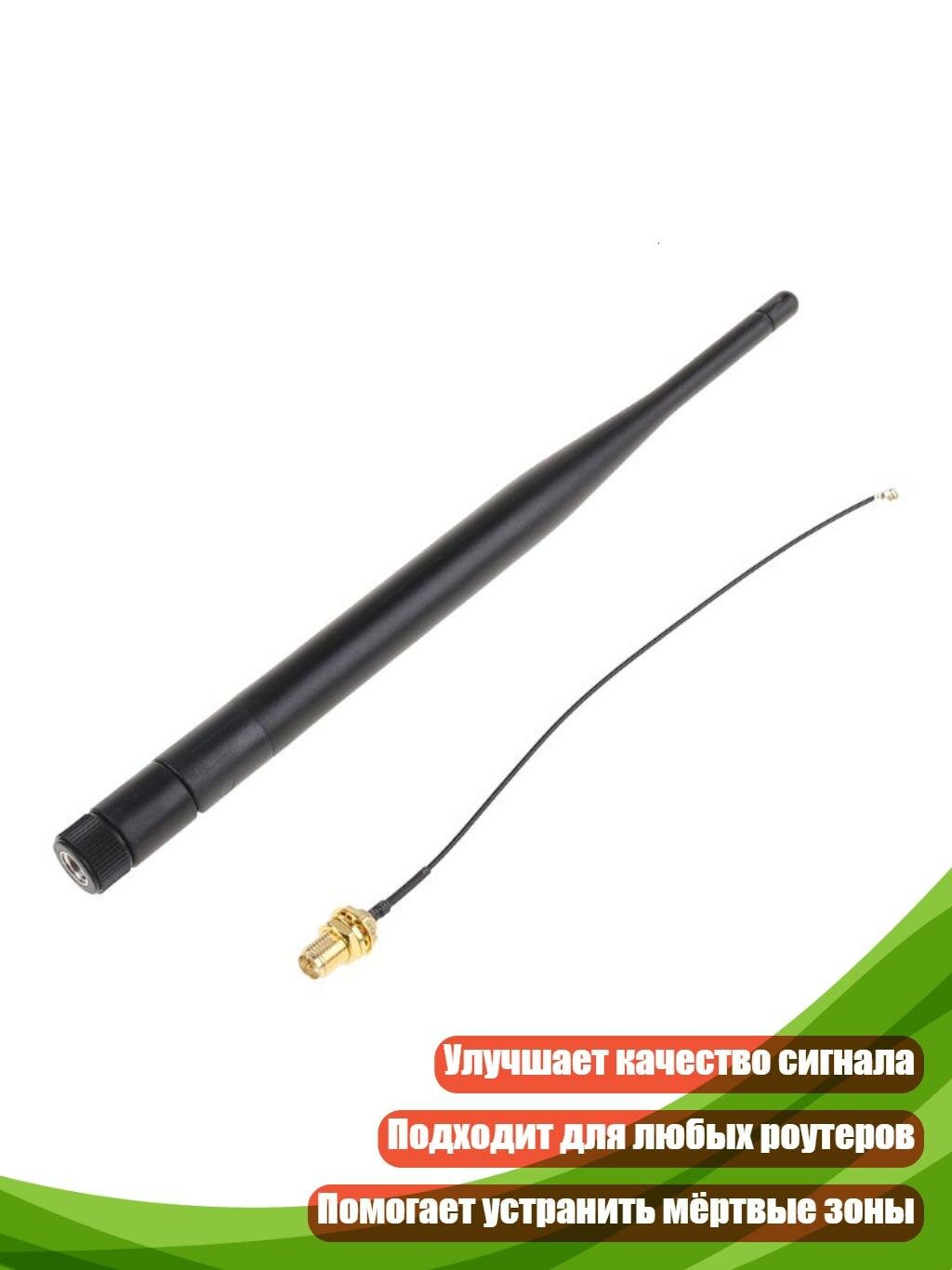Антенна беспроводная RP-SMA, 868 МГц, 5 дБи, Другое