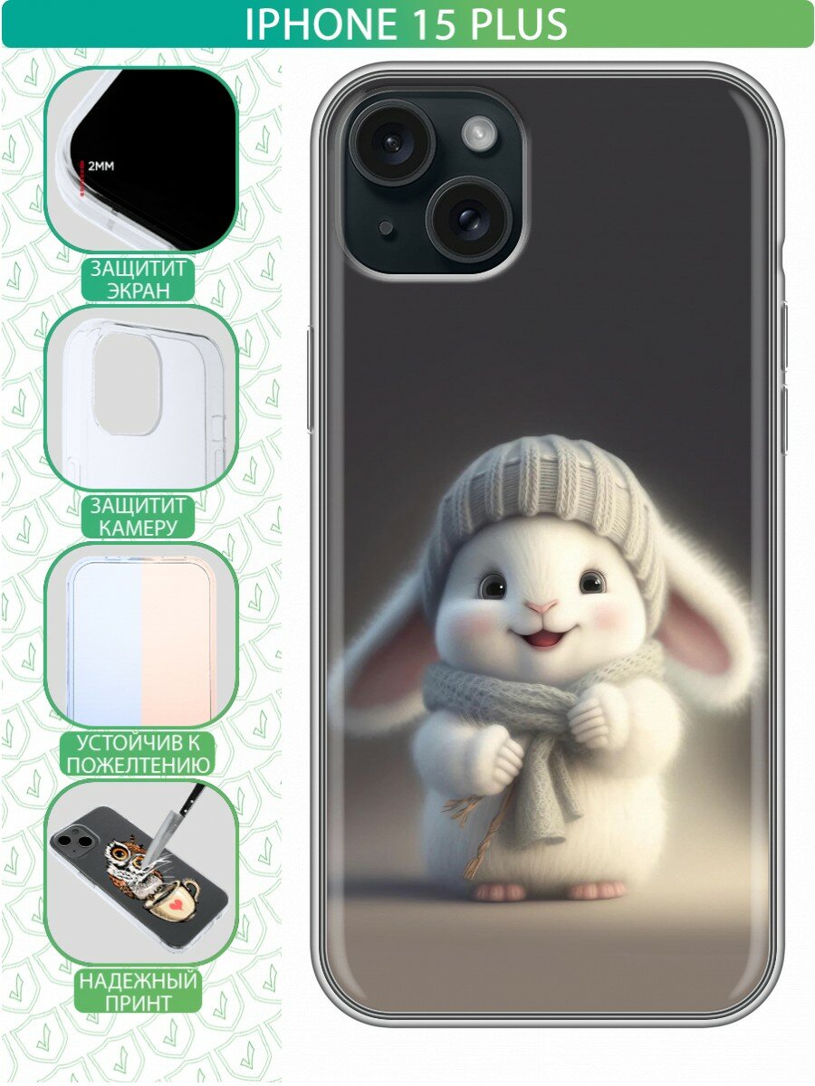 Чехол для Iphone 15 Plus с принтом для детей с милым зайчиком в смешной шапке (Айфон 15 Плюс)