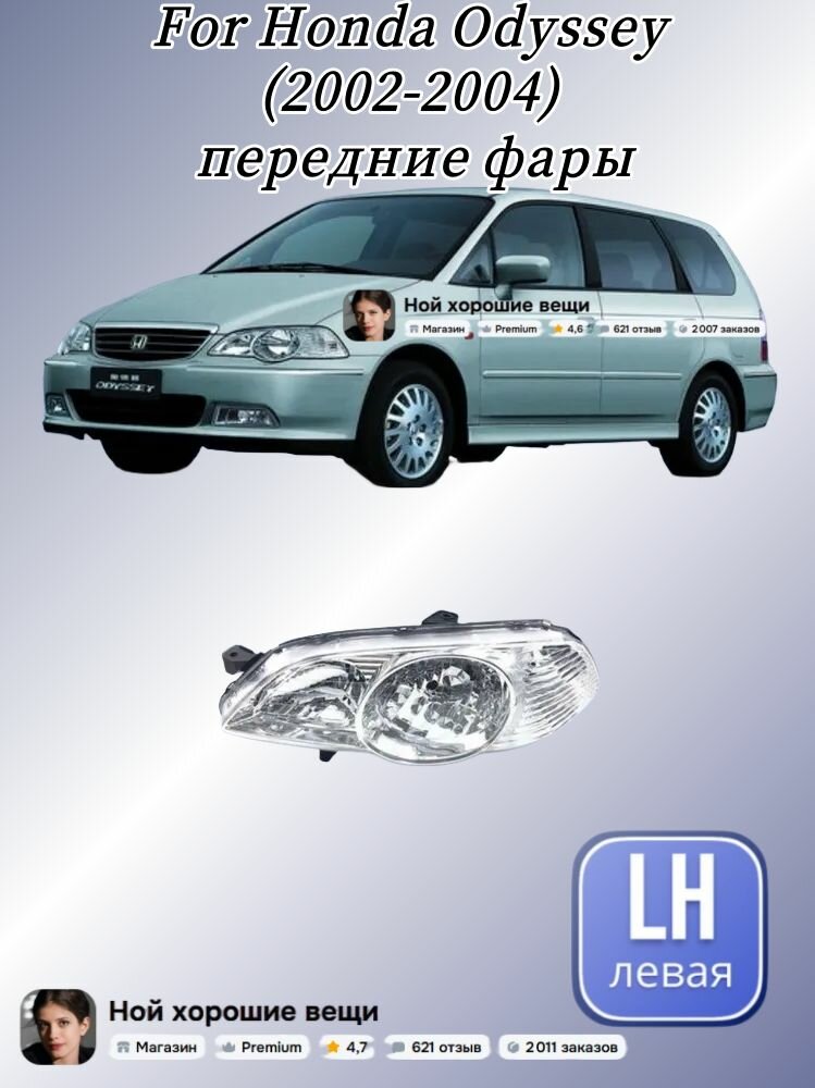 Фары автомобильные