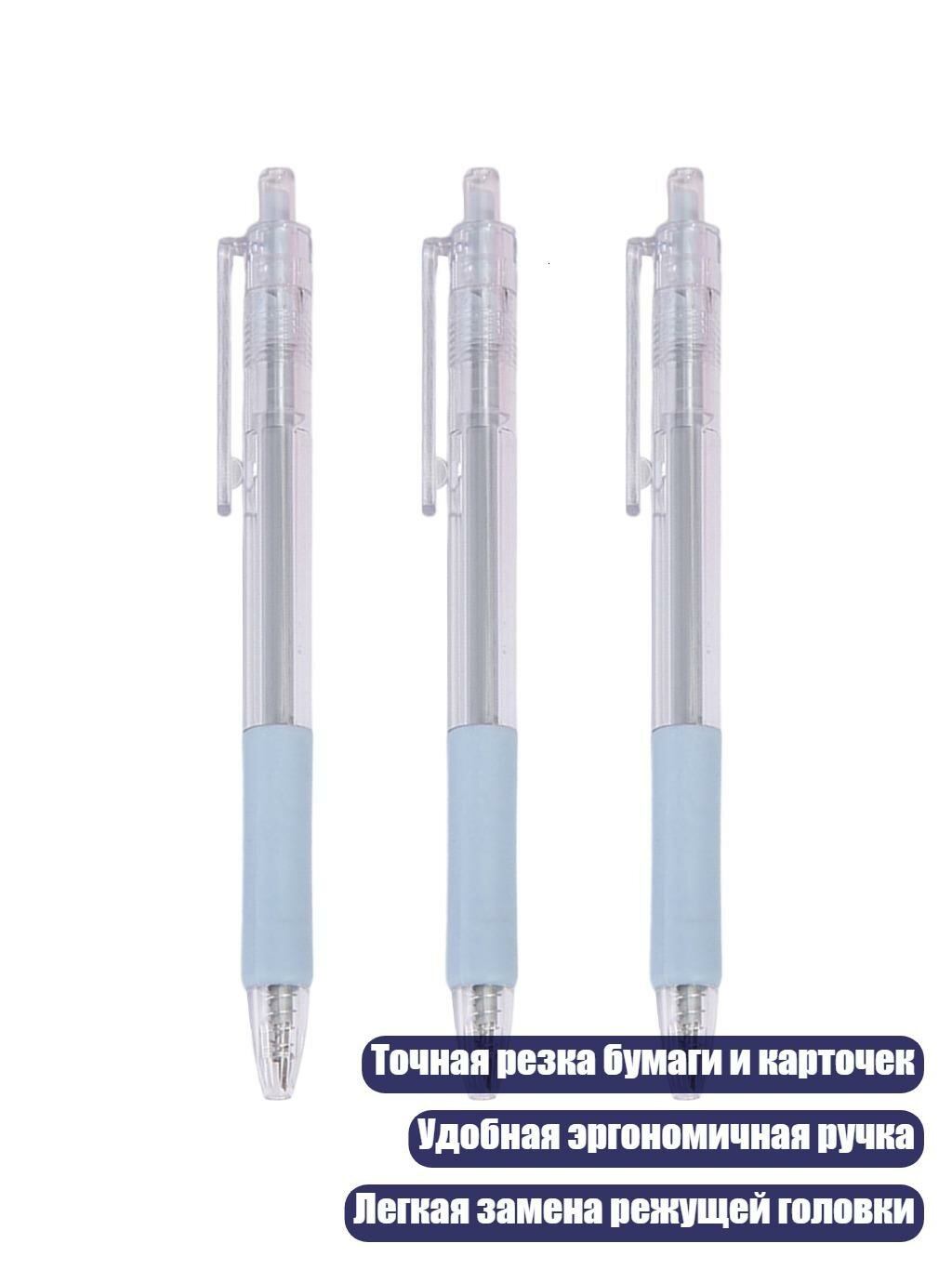 Безопасный резак для бумаги с функцией автоматического втягивания, Светло-голубой