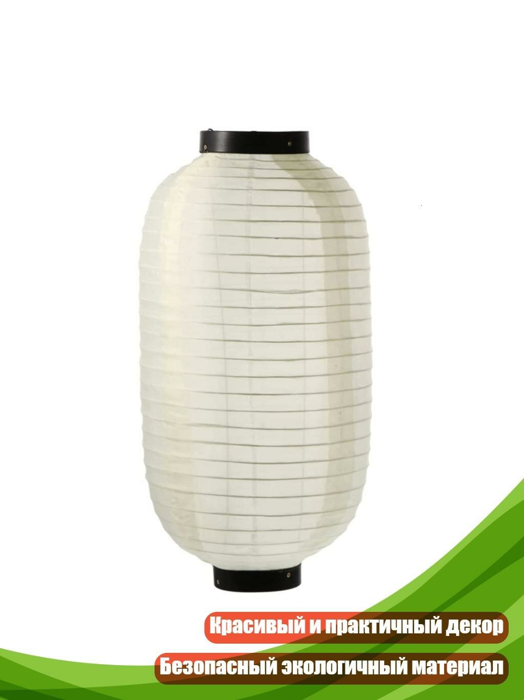 Японский подвесной фонарь, Рис