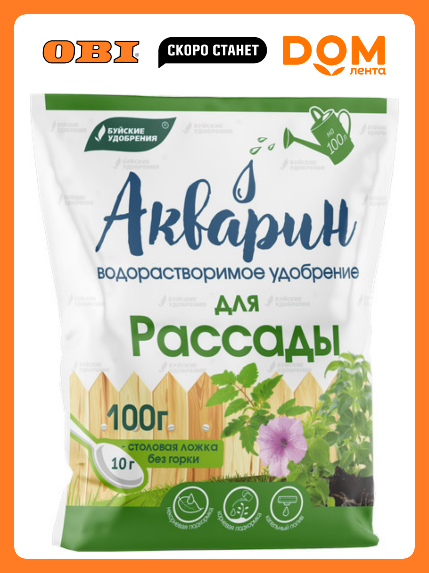Удобрение Буйские удобрения "Акварин", для рассады, водорастворимое, 100 г