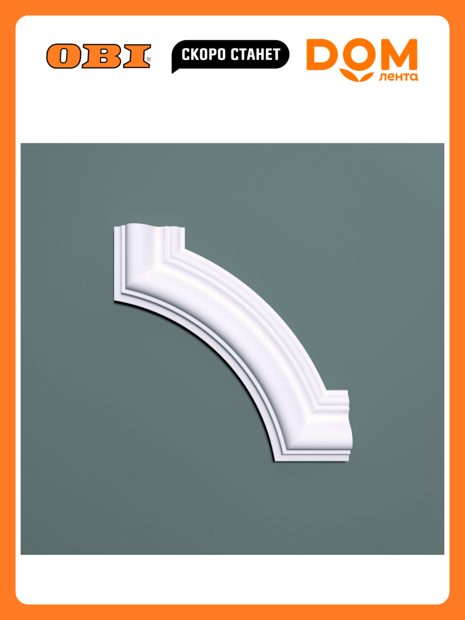 Молдинг XPS М 10 (45х17) (1 шт) Молдинг идет к углу М10У1 , М10У2, М10У3