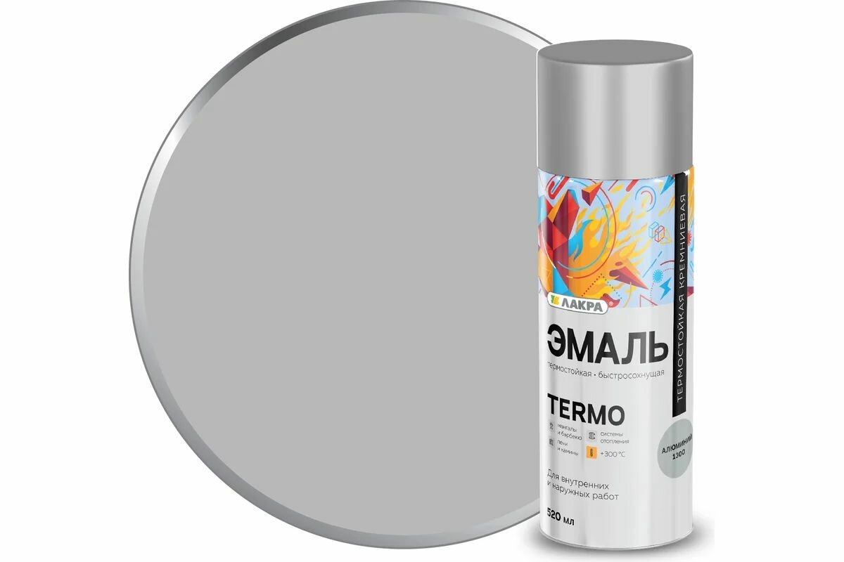 Эмаль аэрозольная термостойкая Алюминий 520 мл +300С Лакра Termo 1007