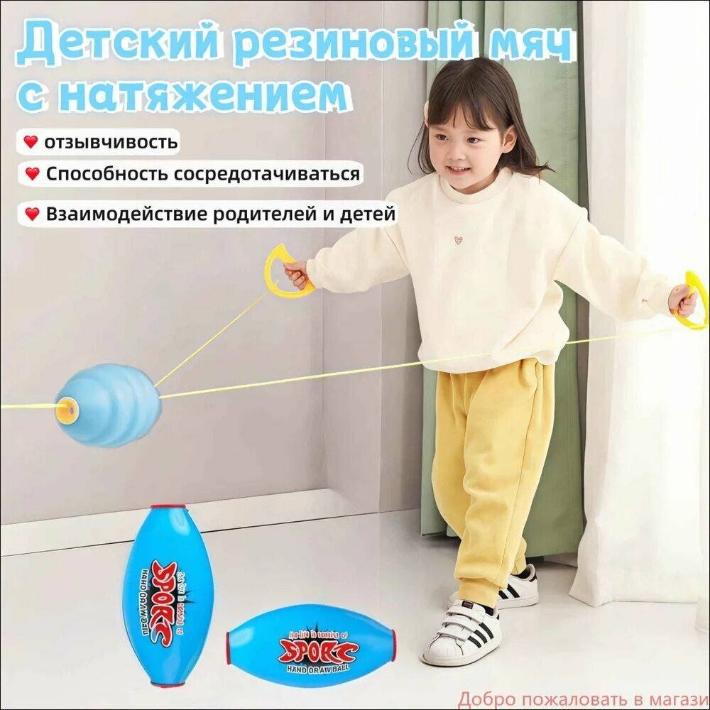 Набор для подвижных игр
