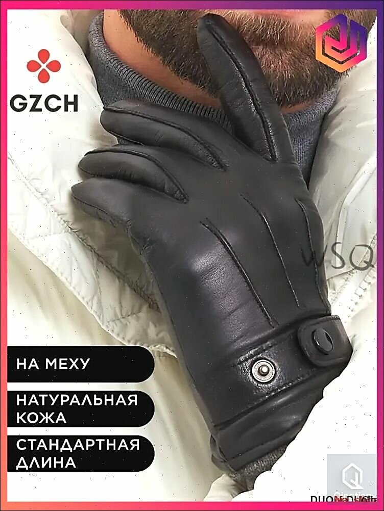 Перчатки мужские кожаные с мехом, черный цвет, стандартная длина, размер 11
