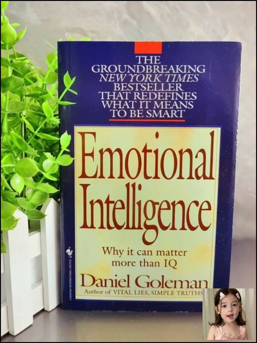 Emotional Intelligence-Daniel Goleman Макмерри Грегори Л.