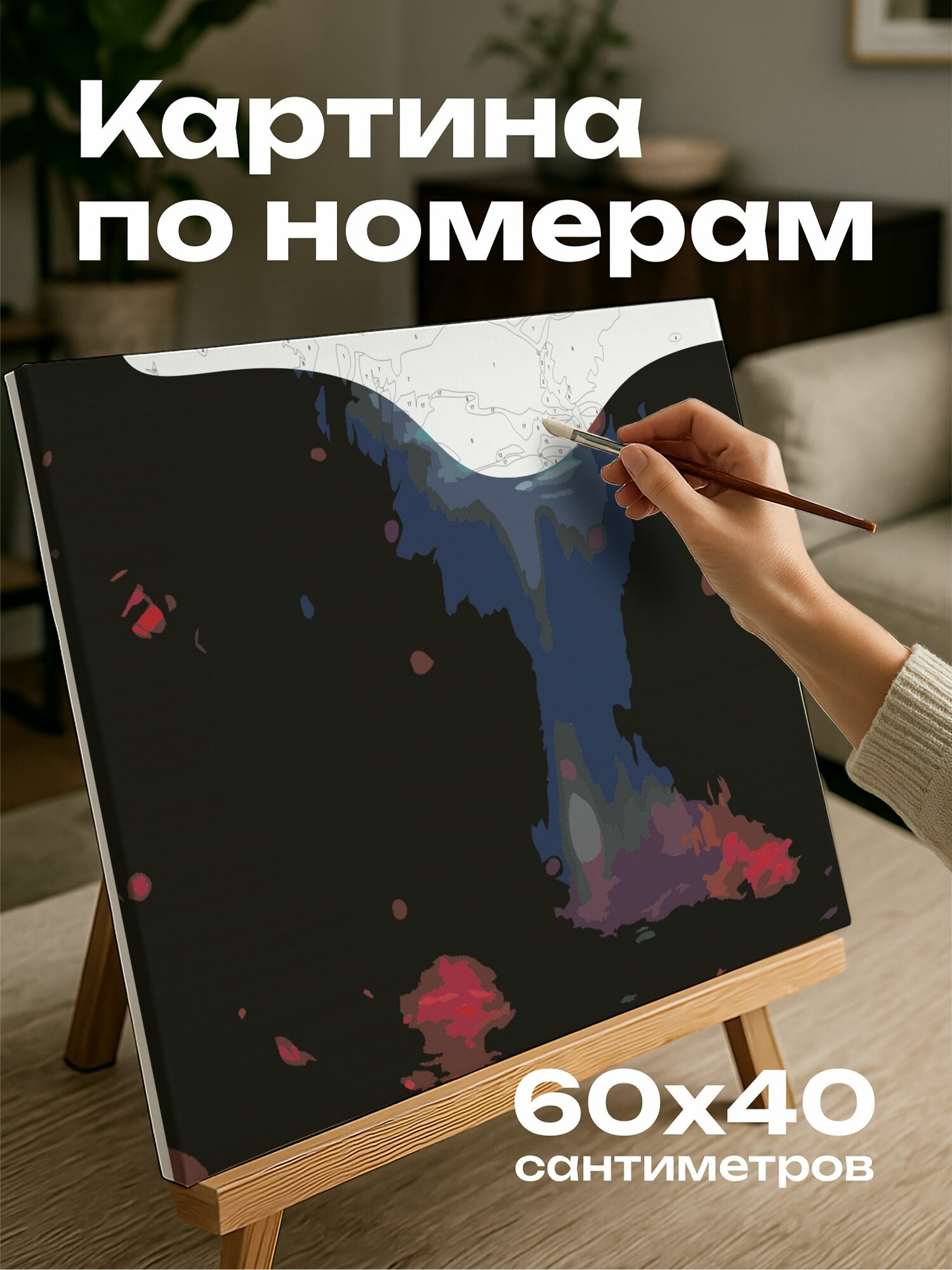 Картина по номерам 60x40 см, мистический лес, розы, лунный свет, ярко-красные лепестки, темный фон, чарующий